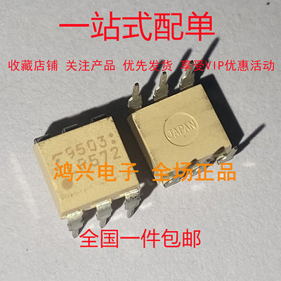 原装正品 全新TLP572 光耦 DIP6 直插 贴片