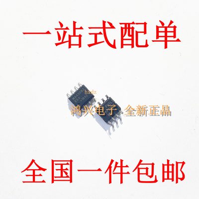 包邮全新进口都有 MAX3082EESA MAX3082ESA MAX3082CSA 贴片SOP8
