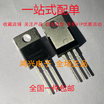 NTP60N06G 库存现货 TO-220 MOS场效应管 60V 60A 优先发货 直拍