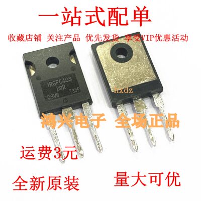 IRGPC40S 60A/600V TO-247 原装进口IGBT三极管  厂家直销供应