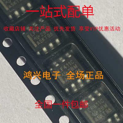 LF411CD 原装现货 TI 全新 JFET 输入运算放大器 封装SOIC-8