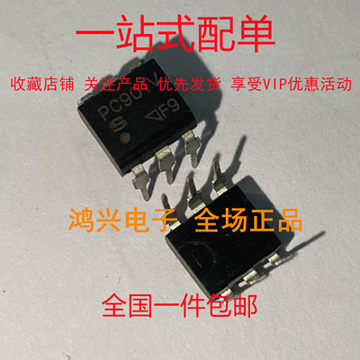 进口原装PC901 封装DIP-6 直插 光耦 光电耦合器 全新热卖