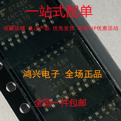 TC74HC221AF 74HC221A 封装SOP16-5.2中体贴片 全新原装可直拍