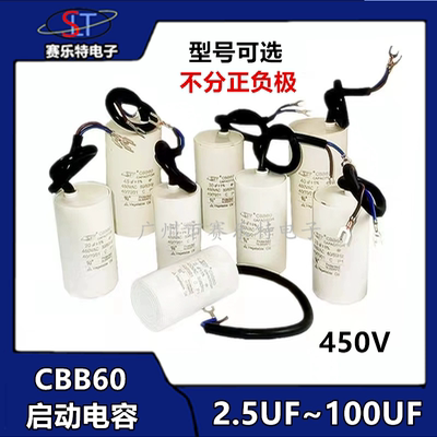 SLT洗衣机电容水泵甩干脱水启动