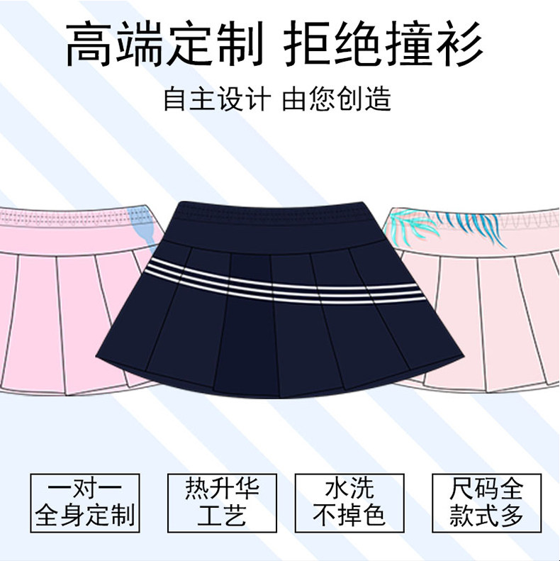 定制女款休闲羽毛球裙子半身裙 乒乓球裙裤啦啦操裙比赛训练裙裤