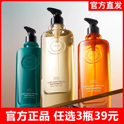 加拿大CAEM洗发露沐浴露深层清洁修护清爽滋润控油持久留香110