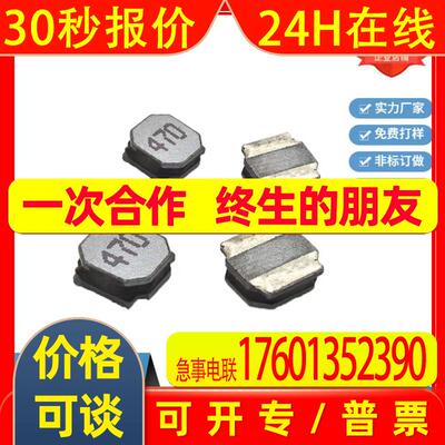 贴片功率磁胶电感NR6045 33UH/330 47UH/470 6*6*4.5耐高温