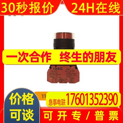 IDECh和泉 带灯按钮开关YW1L-MF2E02Q4R / YW1L-MF2E20Q4R