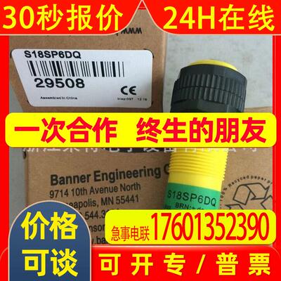全新销售美国邦纳光电开关S18SP6DQPMAS18SP6FF25品质保证