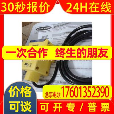 全新销售美国邦纳光电开关Q45VR2RQQ45VR3CVQ45VR3CV4Q Q45AD9DLQ