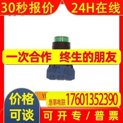 IDEC和泉 带灯按钮开关YW1L-MF2E11Q4G