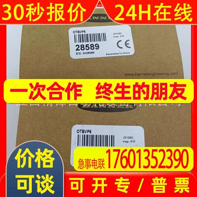 BANNER#OTBVP6/R81,OTBVP6QD#光电传感器全新快速发货实拍
