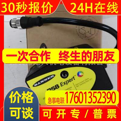 全新R58 Expert R58ECRGB1Q邦纳色标传感器电眼