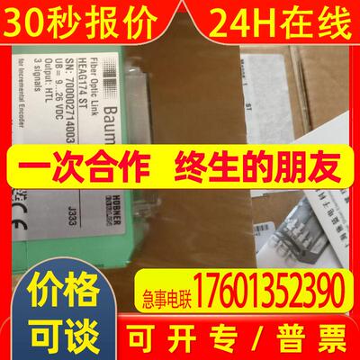 baumer堡盟THALHEIM编码器ITD41A45000HNIKR2S15