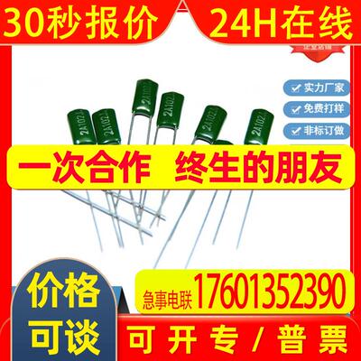 工业级CL11涤纶电容2A153J 15NF 100V 5% 5MM绿色聚酯薄膜电容