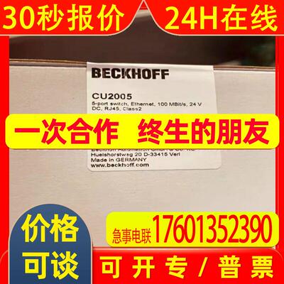 BECKHOFF/倍福 CU2005 CU2005 交换机 全新原装 现拍 议价