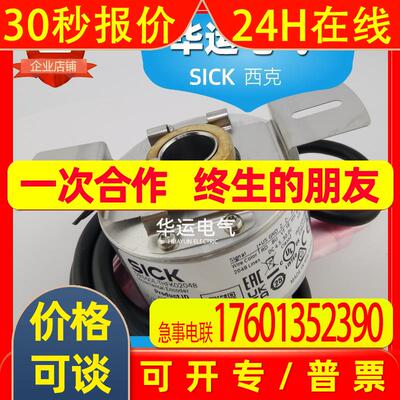 DBS60E-THFK02048 1080066 西克SICK 增量型编码器 空心轴