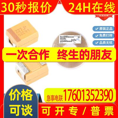 原装顺络基美贴片钽电容C型6032 100UF/107 10V TAJC107K010RNJ