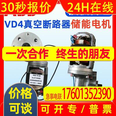 ABB VD4断路器储能电机200W HDZ-70-30 GCE0940084P0126 07120400