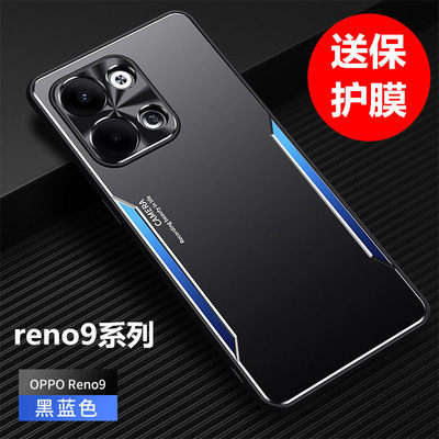 适用OPPO Reno9手机壳Reno9Pro刀锋金属磨砂壳摄像头全包reon9Pro+男女简约5G高档新款超薄硅胶软边保护套