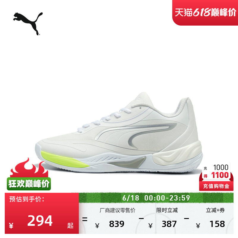 赵继伟同款缓震实战篮球鞋男女PUMA彪马运动鞋ALLPRONITRO 312374