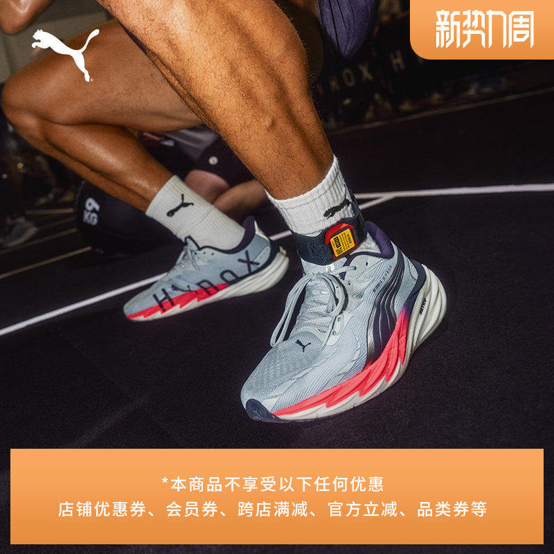 HYROX联名|缓震氮气竞速彪速4跑步鞋男子PUMA彪马VELOCITY 312915