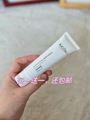 悦碧施 Natura Bisse 润肤乳 身体乳 护手霜迷迭香与白茶保湿