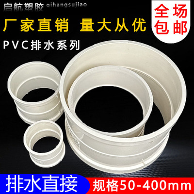 排水直接管箍直通接头排污配件