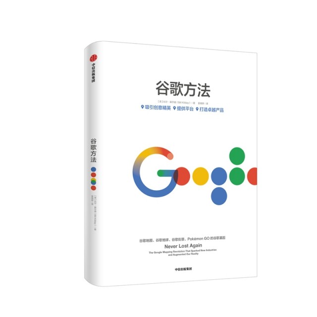 正版全新谷歌方法【美】比尔？基尔迪（Bill Kilday）中信 9787521705003_虎窝淘