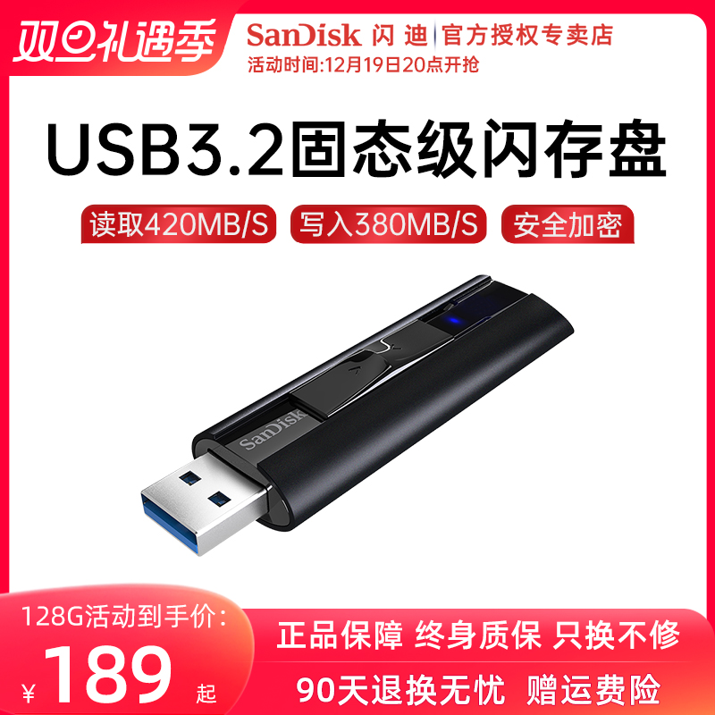 闪迪固态u盘128g优盘cz880高速usb3.2接口固态3.0加密打碟u盘_虎窝淘