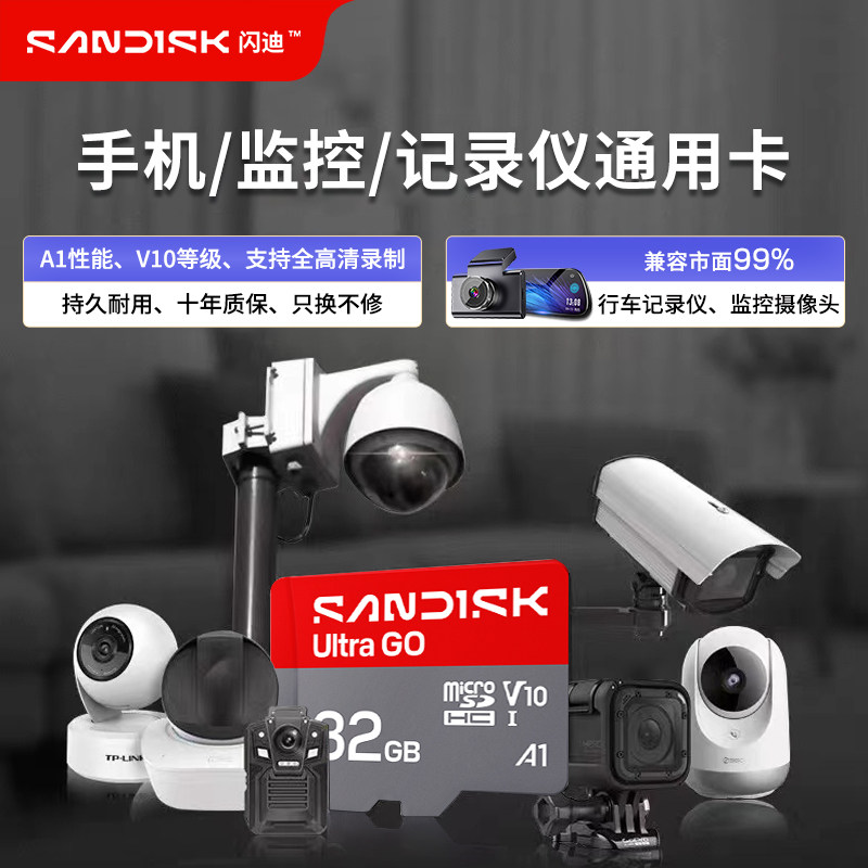 闪迪tf卡内存卡32G高速行车记录仪内存高速卡监控闪存卡sd存储卡
