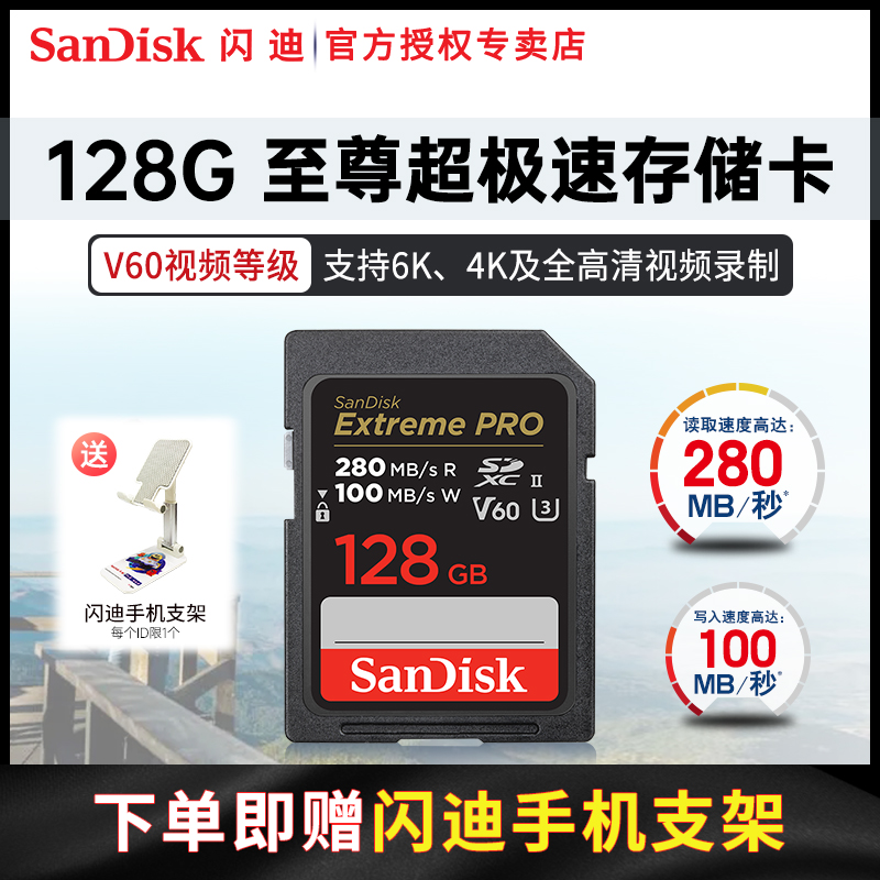 闪迪SD卡V30V60V90等级128G/256G/512G至尊超极速存储卡单反内存_虎窝淘