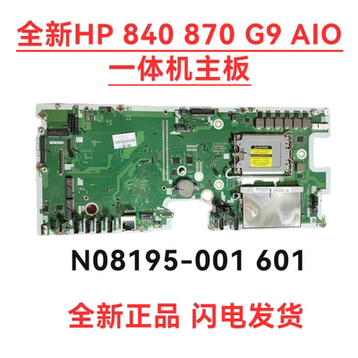 HPN08195-601800G9AIO主板