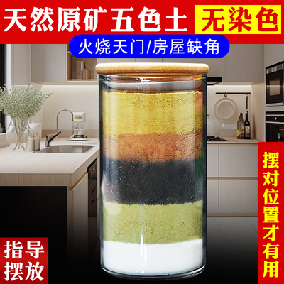 天然五色土厨房在西北缺角补角