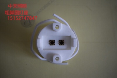 舞台灯光 帕灯灯座 粗脚灯泡瓷座 G9.5筒灯瓷座 P64 P56 P46瓷座
