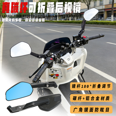适用豪爵UHR150碳纤维后视镜升仕150X反光镜无极SR250GT改装UFR件