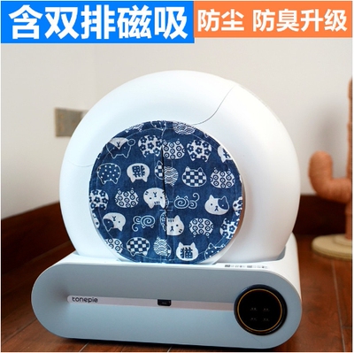 【配件】tonepie糖派智能猫砂盆门帘防尘防臭防带砂配件隔离装饰