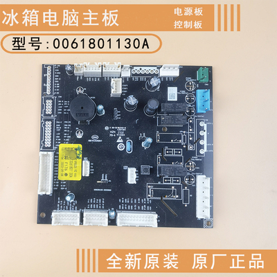适用海尔冰箱电脑板主板BCD-501WLHTS79B9U1电源板0061801130A新