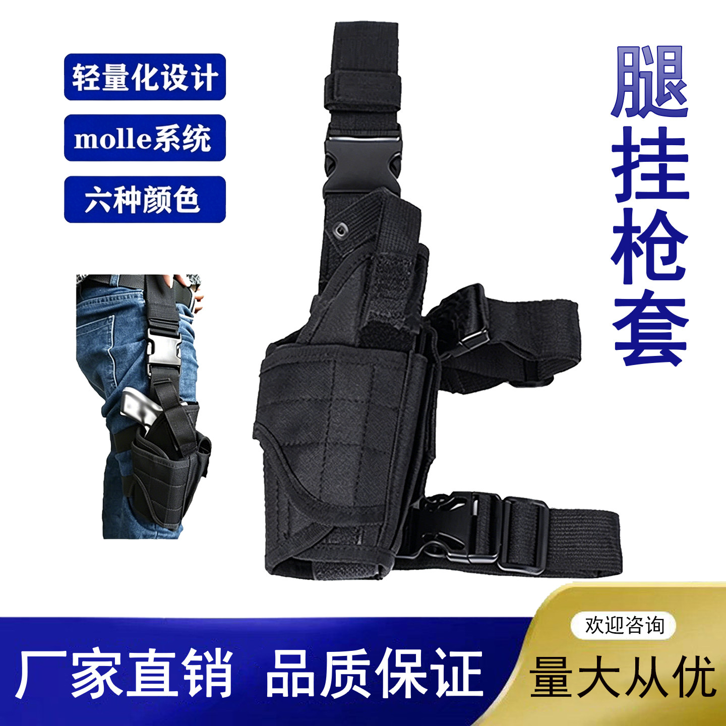 战术腿挂快拔套执勤作训腿部挂载耐磨加厚便携装备收纳防护配件包
