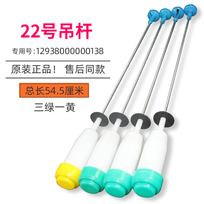 TCL洗衣机吊杆XQB80-F102P平衡杆