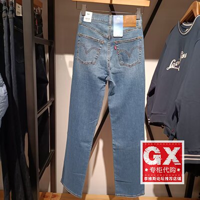 Levis李维斯夏季新款女士Ribcage水洗蓝直筒高腰牛仔裤72693-0254