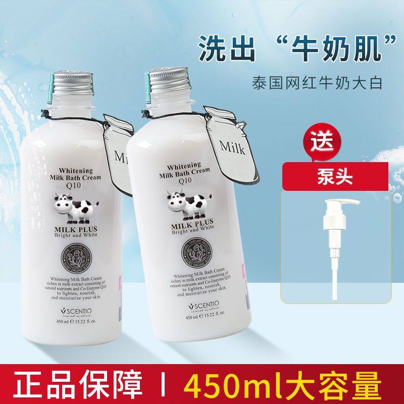 泰国美丽倍菲Q10牛奶沐浴露 保湿滋润补水嫩滑润肤留香