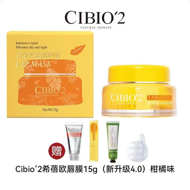 cibio'2去死皮淡化唇纹补水保湿泰国睡眠唇膏女清爽不油腻