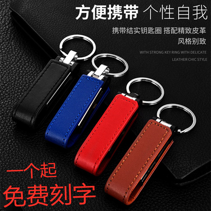 皮带扣U盘32g个性创意定制公司logo二维码优盘商务礼品刻字USB男