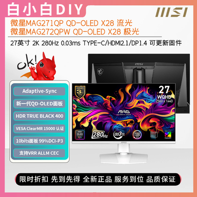 微星MAG271QPX28专业电竞显示器