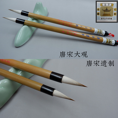 苏州金亭羊狼毫行草书画笔