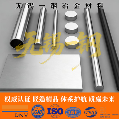 INCOLOY alloy 600钢板601圆棒617圆钢625钢管690 718 725 725HS