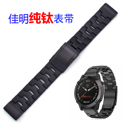 佳明钛合金22mm银黑色男表带链GarminFenix567plus飞耐时3pro配件