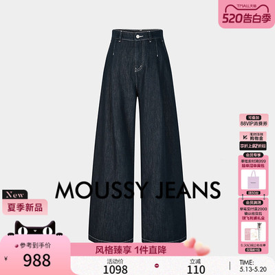 MOUSSY 2026夏季新品慵懒复古风做旧高腰阔腿牛仔裤028JSA11-1037