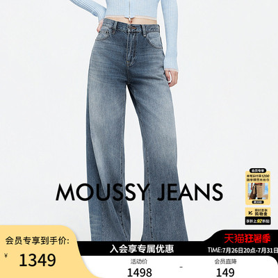 MOUSSY 2026夏季新品美式复古风渐变水洗阔腿牛仔裤028JAA11-1002